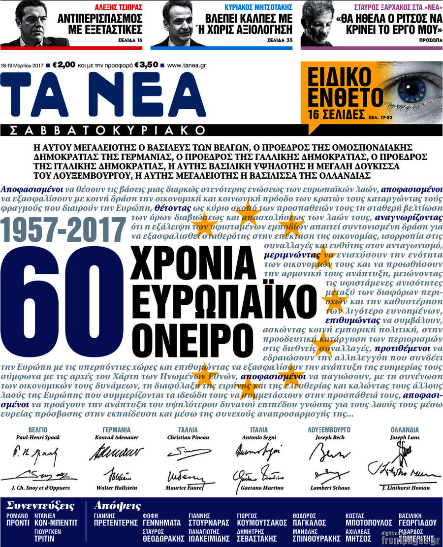 Ιστορίες από την κηλίδα του πολιτισμού [21/03/17] | albist