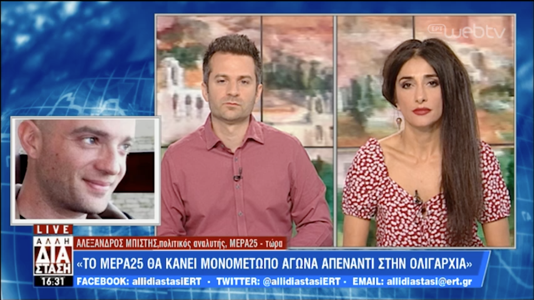 Σχόλιο για το εκλογικό αποτέλεσμα στην ΕΡΤ1 | albist